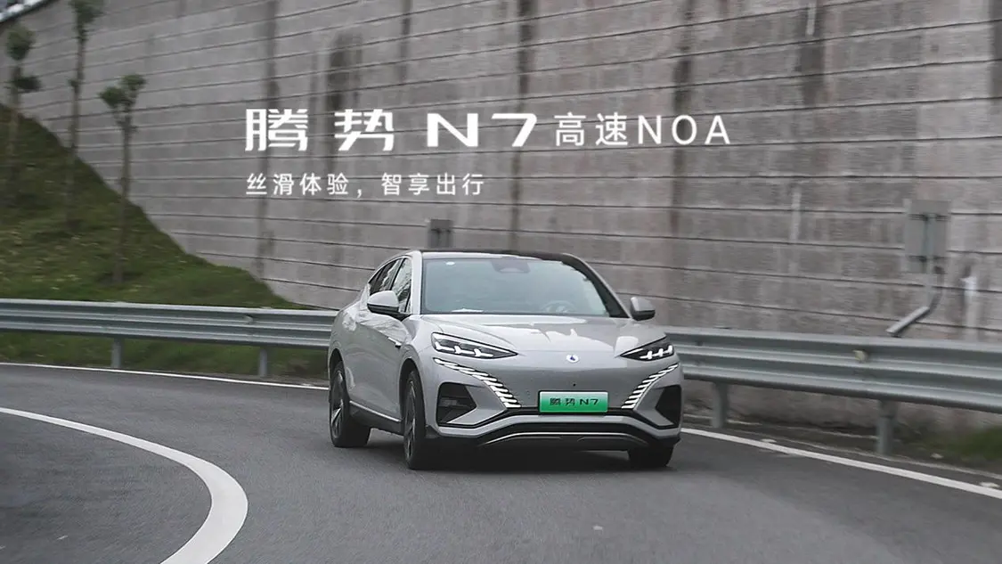 腾势N7送上新年OTA大礼包，高速NOA、RPA、预瞄等功能硬核登场 - 知乎