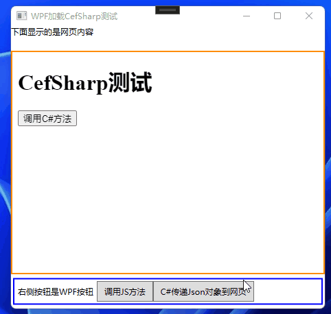 C# 使用CefSharp内嵌网页-并与JS的交互 - 知乎