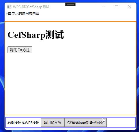 C# 使用CefSharp内嵌网页-并与JS的交互 - 知乎