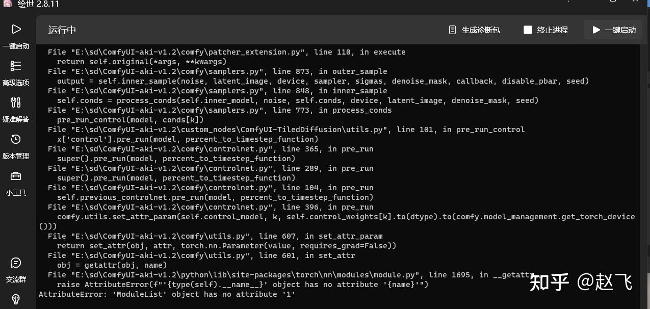 Stable Diffusion常见问题与解答（持续更新……） - 知乎