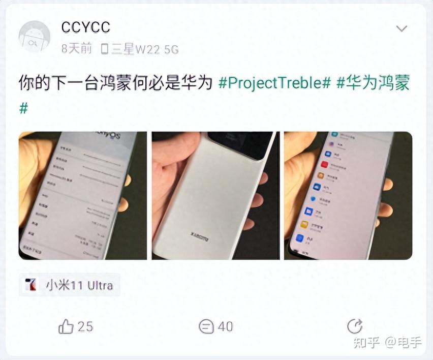 非华为手机通刷鸿蒙OS，小米用户狂欢时刻 - 知乎