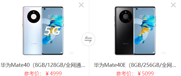 华为最新出的华为mate40E，值得入手吗?