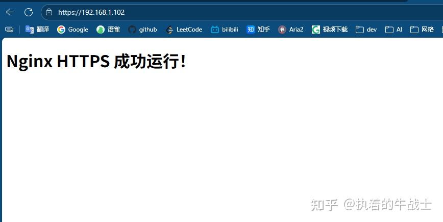 mkcert+nginx实现内网https访问 - 知乎