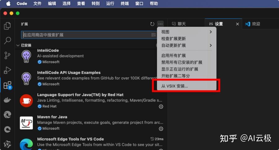 VS Code 使用腾讯云 AI 代码助手：让开发更智能、高效 - 知乎