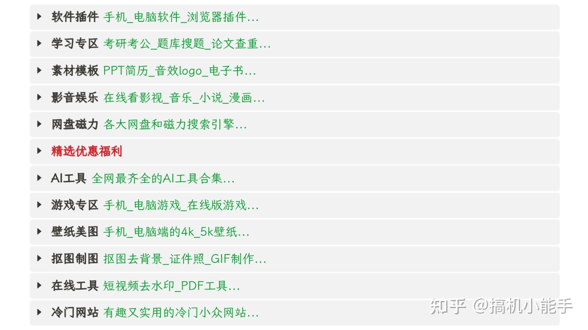 大神都在用的三个资源网站，谁用谁迷糊 - 知乎