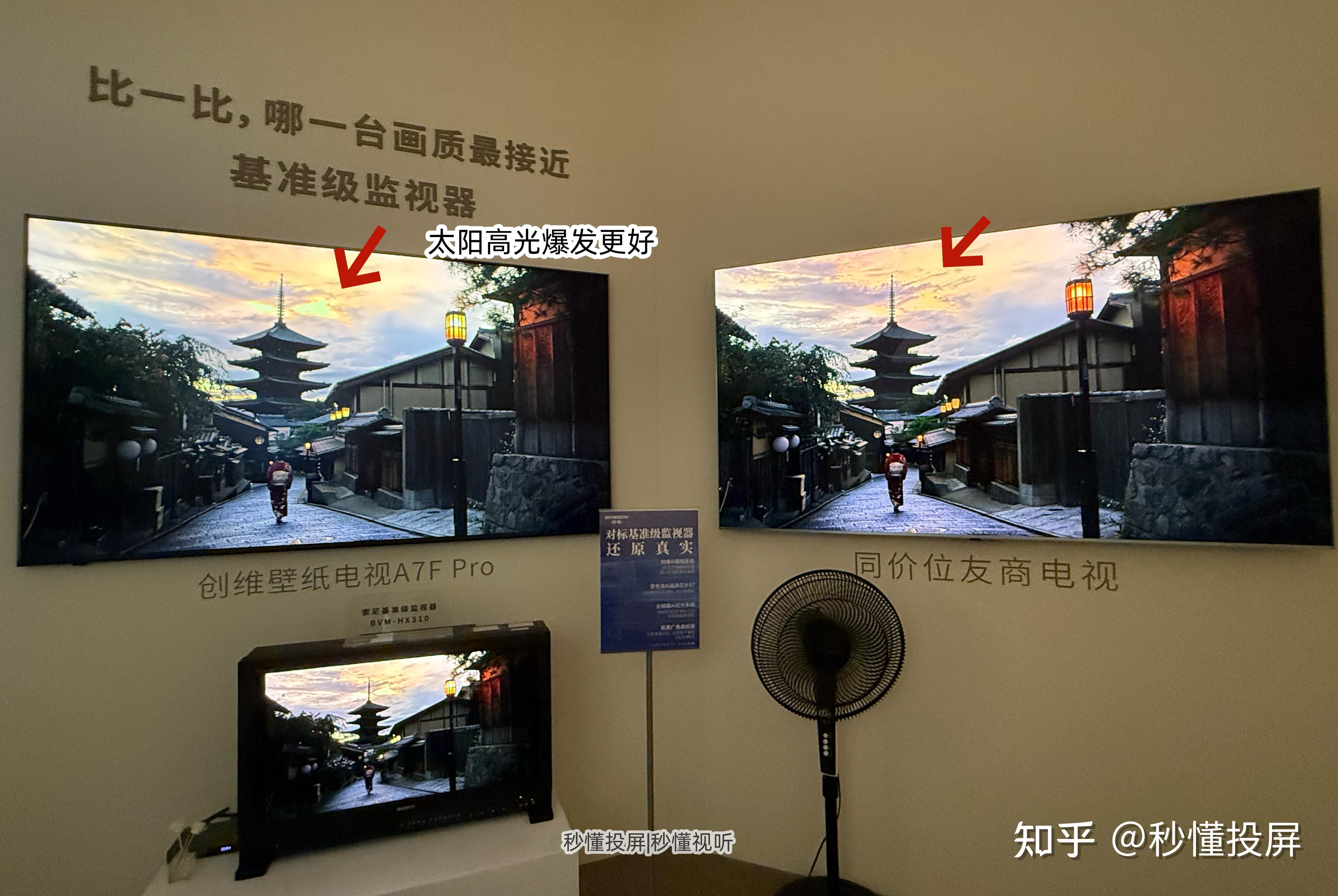 壁纸电视的逆袭！创维A7F Pro深度测评：既要壁纸如画，又要旗舰QD-MiniLED画质 - 知乎