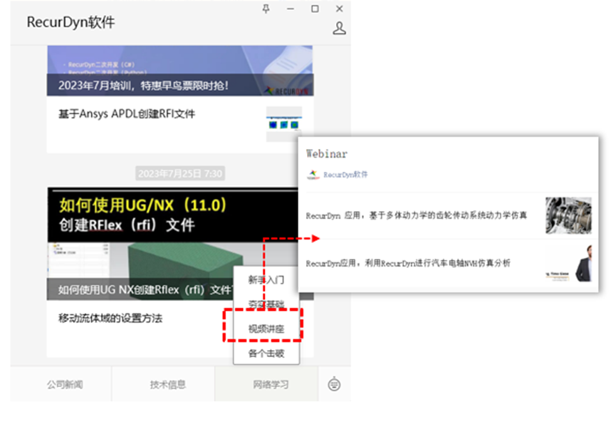 RecurDyn 新手入门指导 - 知乎