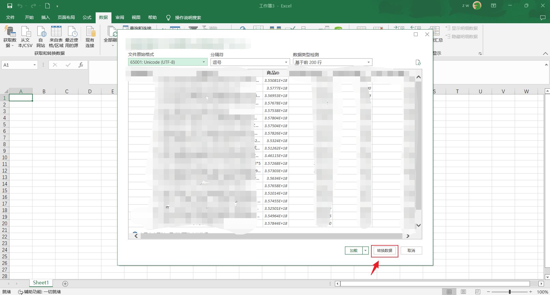 CSV格式的表格遇到18位数字后四位为0，该怎样转换为正常格式？ - 知乎