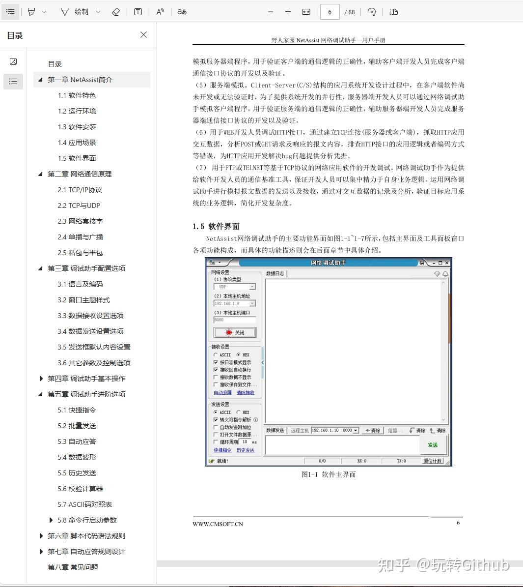 NetAssist网络调试助手：持续更新20年的老牌工具，必备携带！ - 知乎