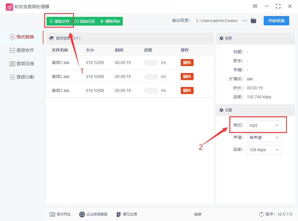 怎么把acc文件改为mp3格式,4个简单快速方法 - 知乎
