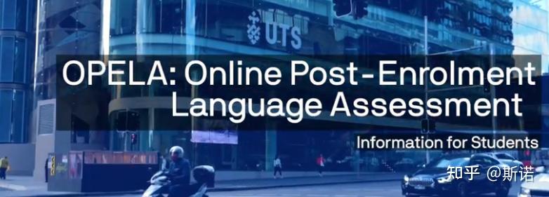 【干货】全澳No. 1年轻大学 UTS —— 独特入学英语测试 OPELA & 注册 Timetable 详解！ - 知乎