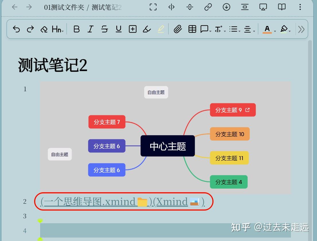 新版Obsidian与Xmind动作，用Quicker摘录（方案二） - 知乎