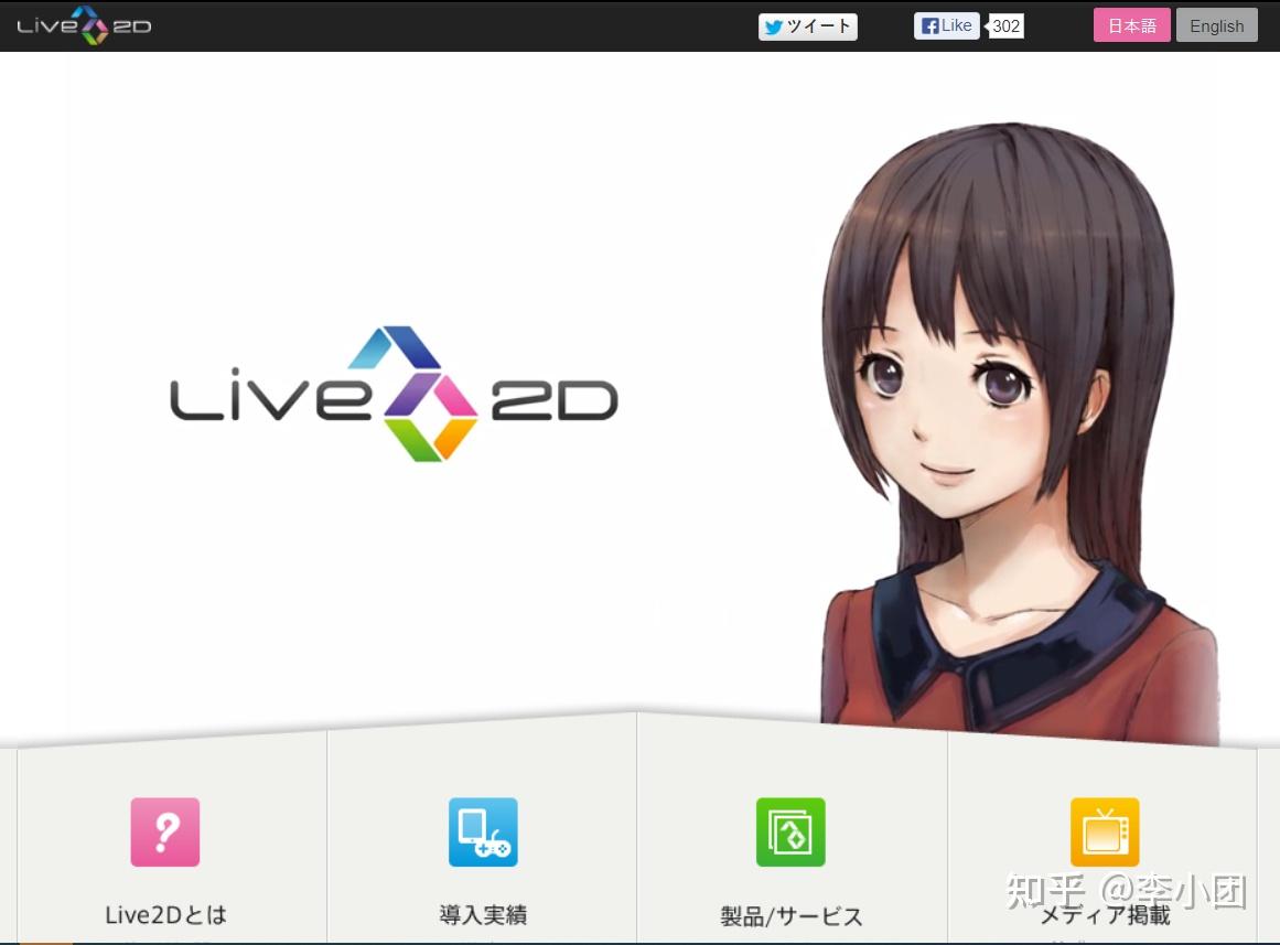 Live2D技术算不算伪3D的一种？为什么？ - 知乎