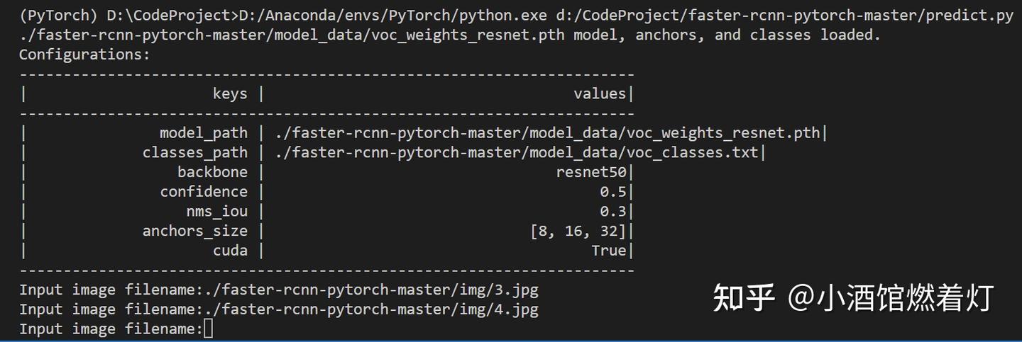 目标检测 Faster RCNN全面解读复现 - 知乎