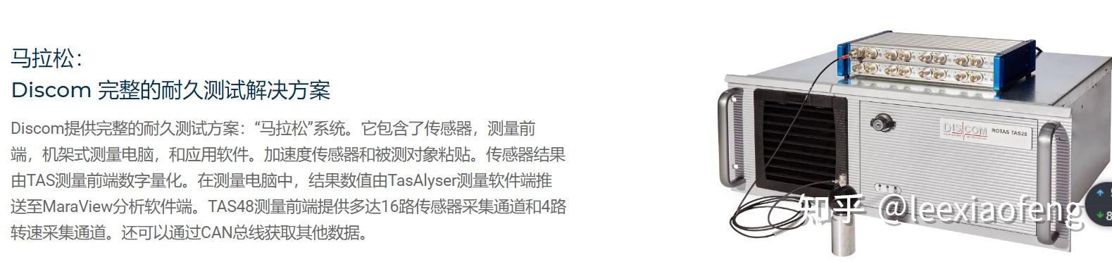 Discom: 生产下线测试市场的领导者 Discom GmbH是汽车动力总成生产下线NVH测试领域的的全球市场和技术领导者。 - 知乎