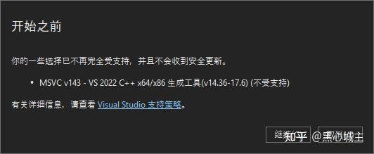 解决已安装最新Visual Studio,但UE5生成C++项目时仍然报MSVC旧版本的错误 - 知乎