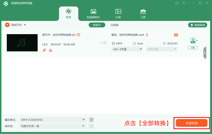 qlv格式转换成mp4格式困难？用这3个方法超简单！ - 知乎