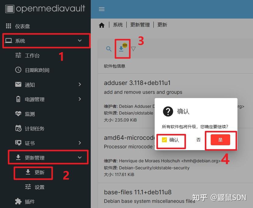 DIY NAS OMV6（Opendemiavault）教程（2）共享文件系统配置 - 知乎
