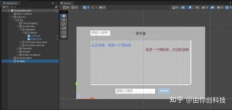 Unity+nodejs简单实现webscoket聊天室 - 知乎