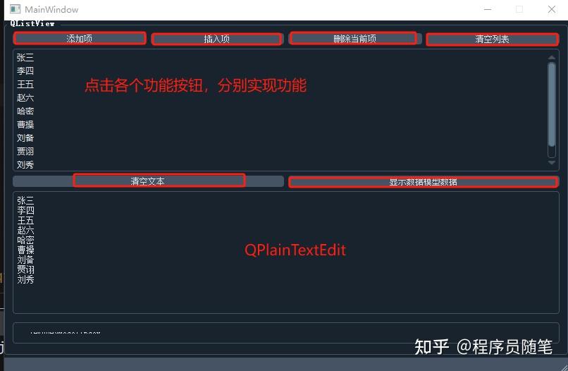 PyQt5从入门到实践系列-20-Model/View的使用指南-01 - 知乎