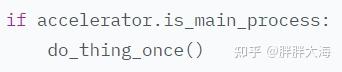 Hugging Face开源库accelerate详解 - 知乎