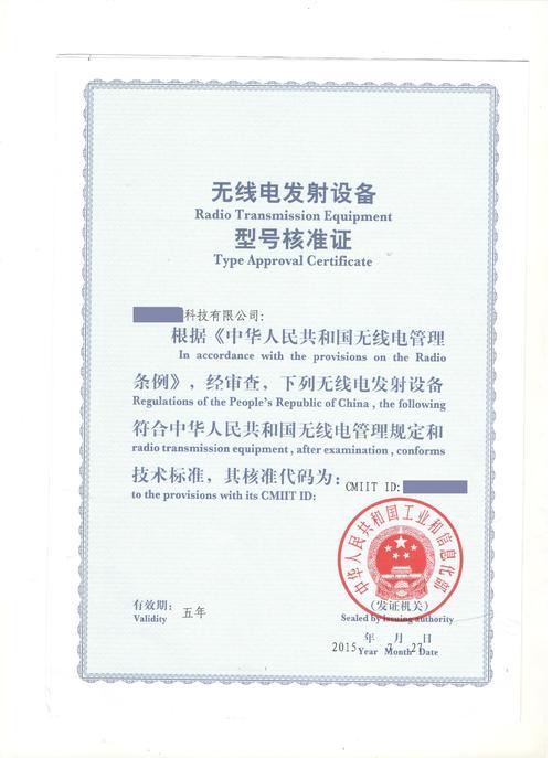 SRRC认证流程 SRRC认证需要准备的资料 - 知乎