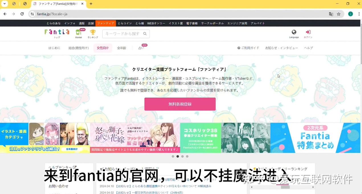 Fantia使用教程，注册及充值购买教程 - 知乎