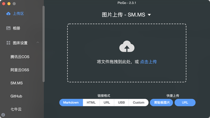 手把手教你Typora图床配置(Typora+PicGo+SMMS) - 知乎