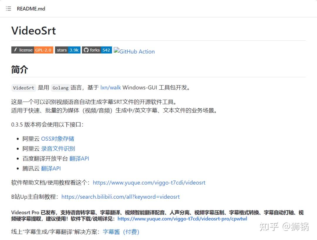白嫖大厂语音文字互转，嘎嘎香！ - 知乎