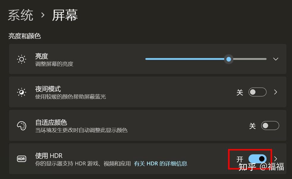 win11中HDR是什么需不需要开？ - 知乎