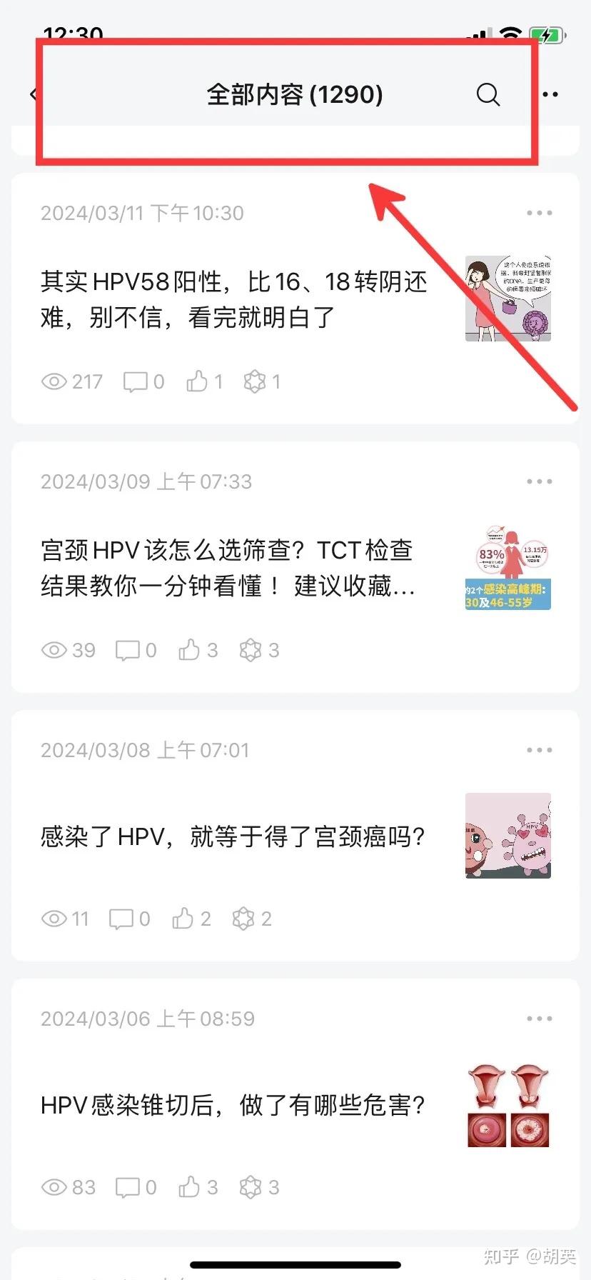 hpv13种高危阳性感染五年，我是如何做到的顺利转阴？ - 知乎