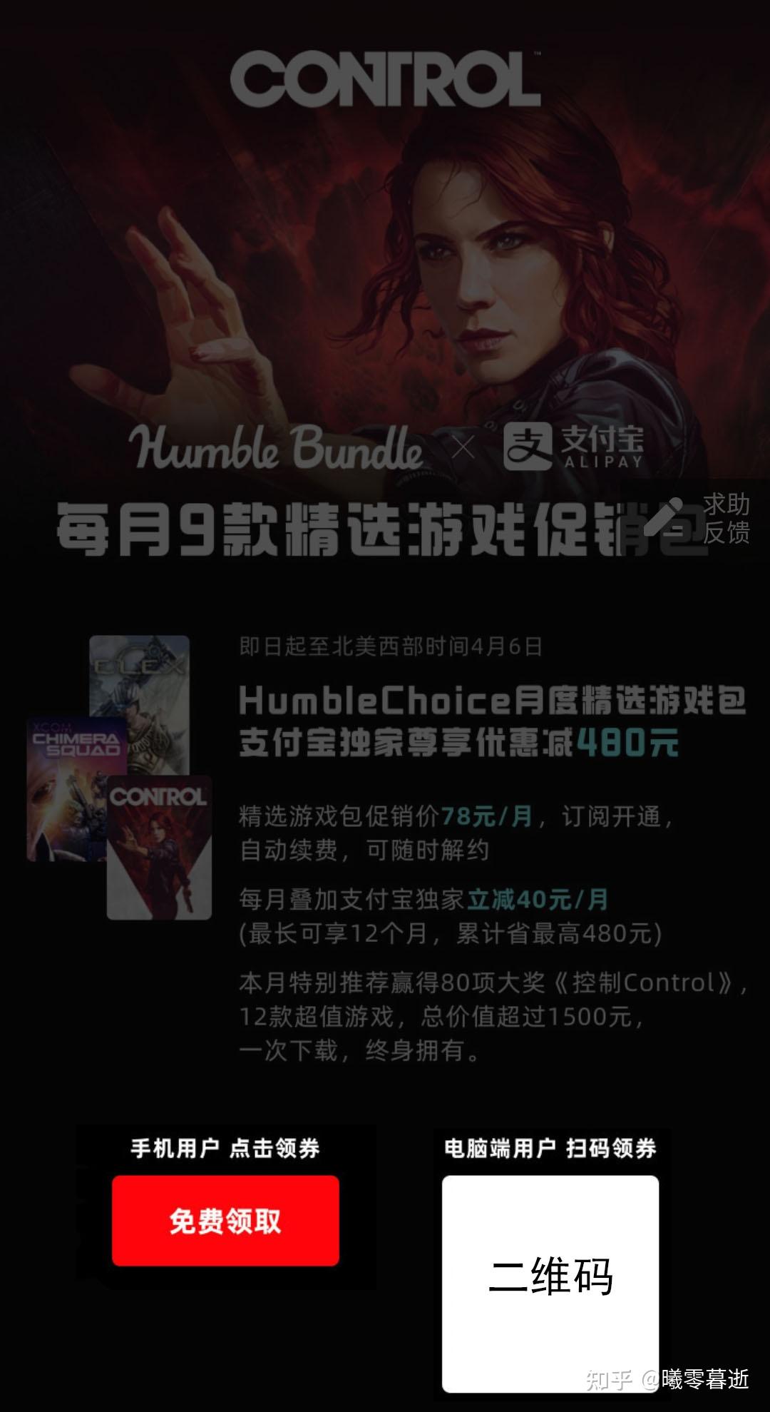 Humble Bundle优惠活动——开通Humble Choice，每月只要38元就可获得12款Steam游戏！ - 知乎