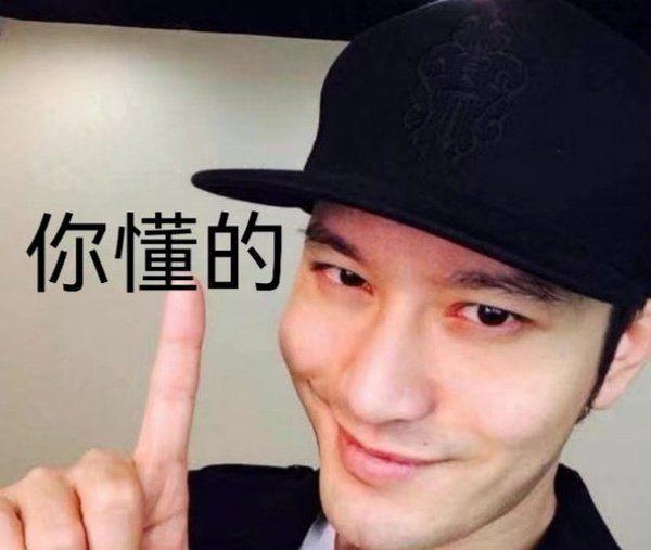 黄晓明表情包? - 知乎