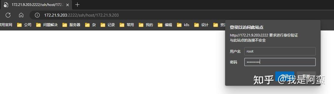 Docker 搭建两种 webssh 教程 - 知乎