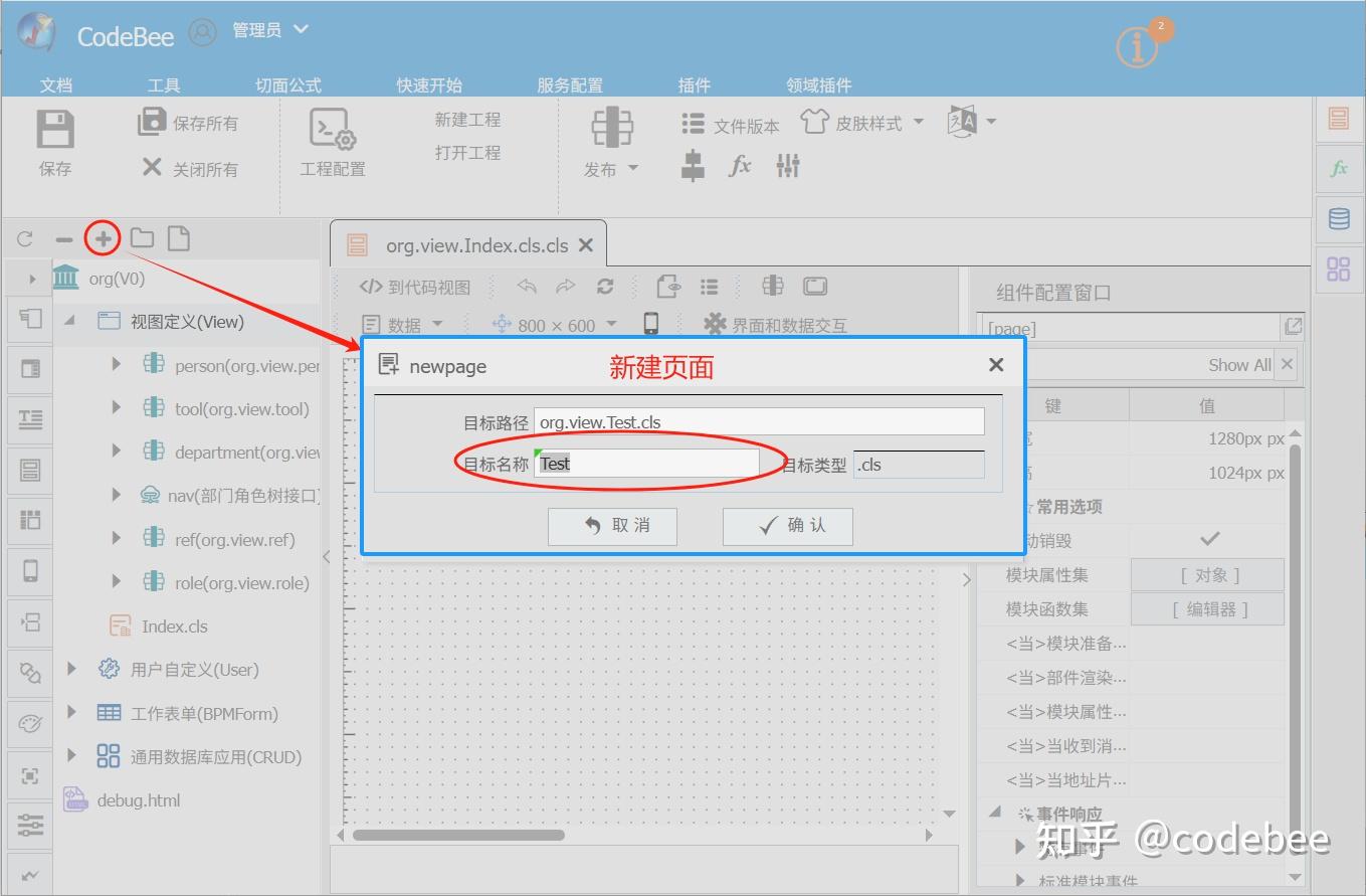 OneCode 核心概念解析——Page（页面） - 知乎