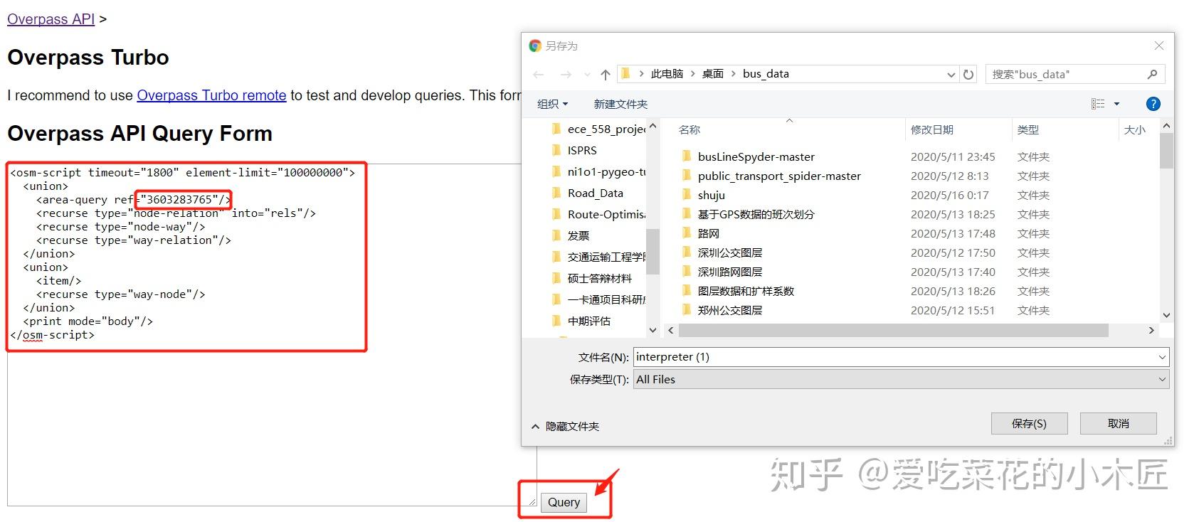 从Openstreetmap获取路网数据并制作shapefile图层 - 知乎