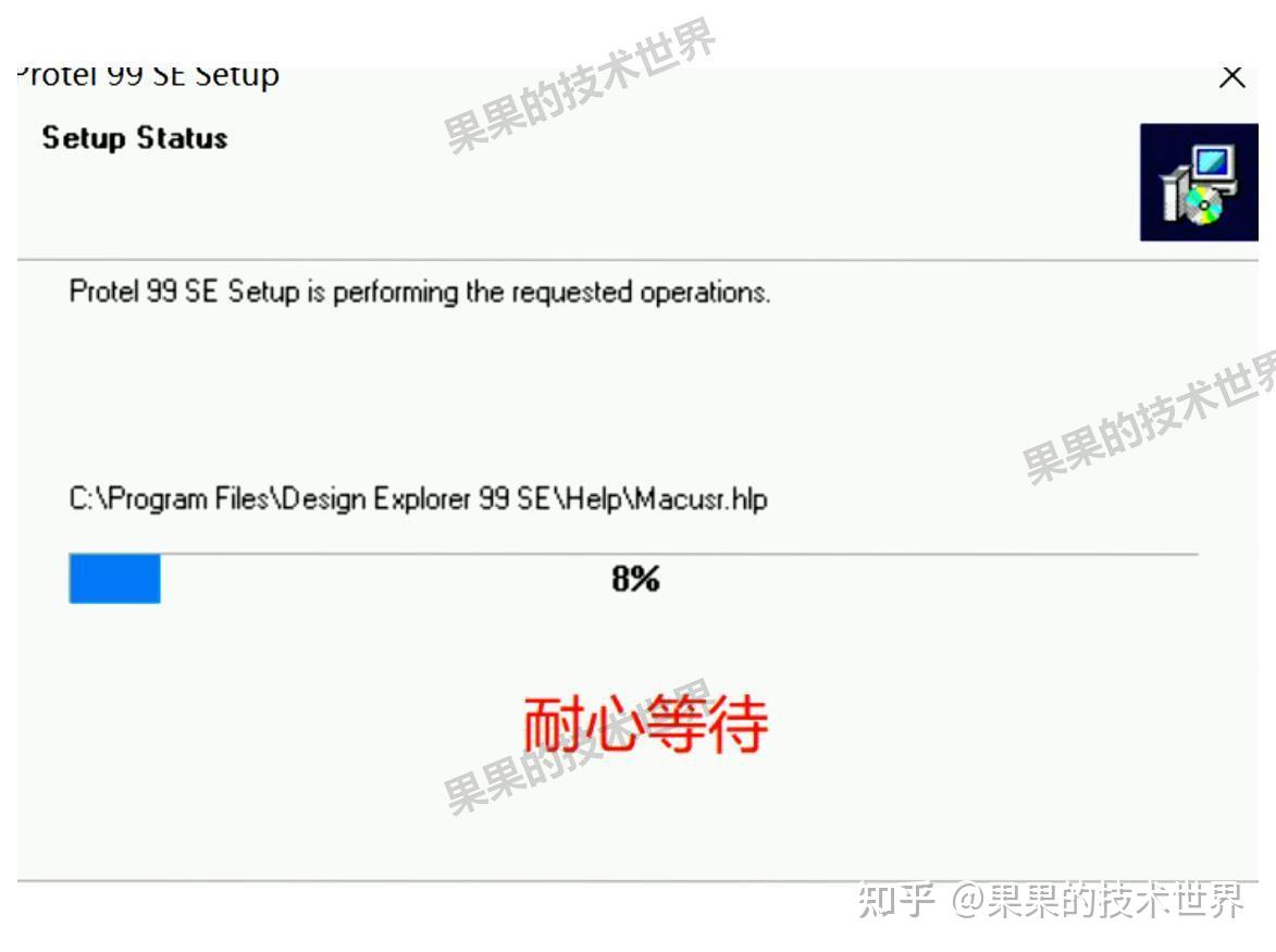Protel 99SE安装教程（带安装包） - 知乎