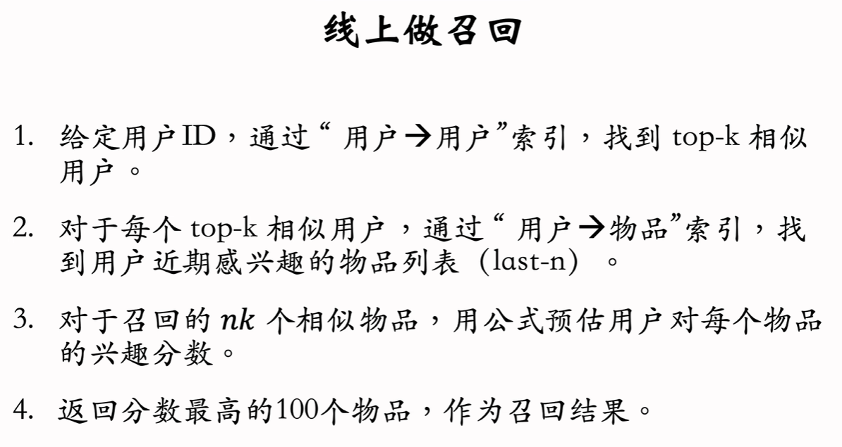【推荐系统召回】ItemCF、Swing、UserCF模型 - 知乎