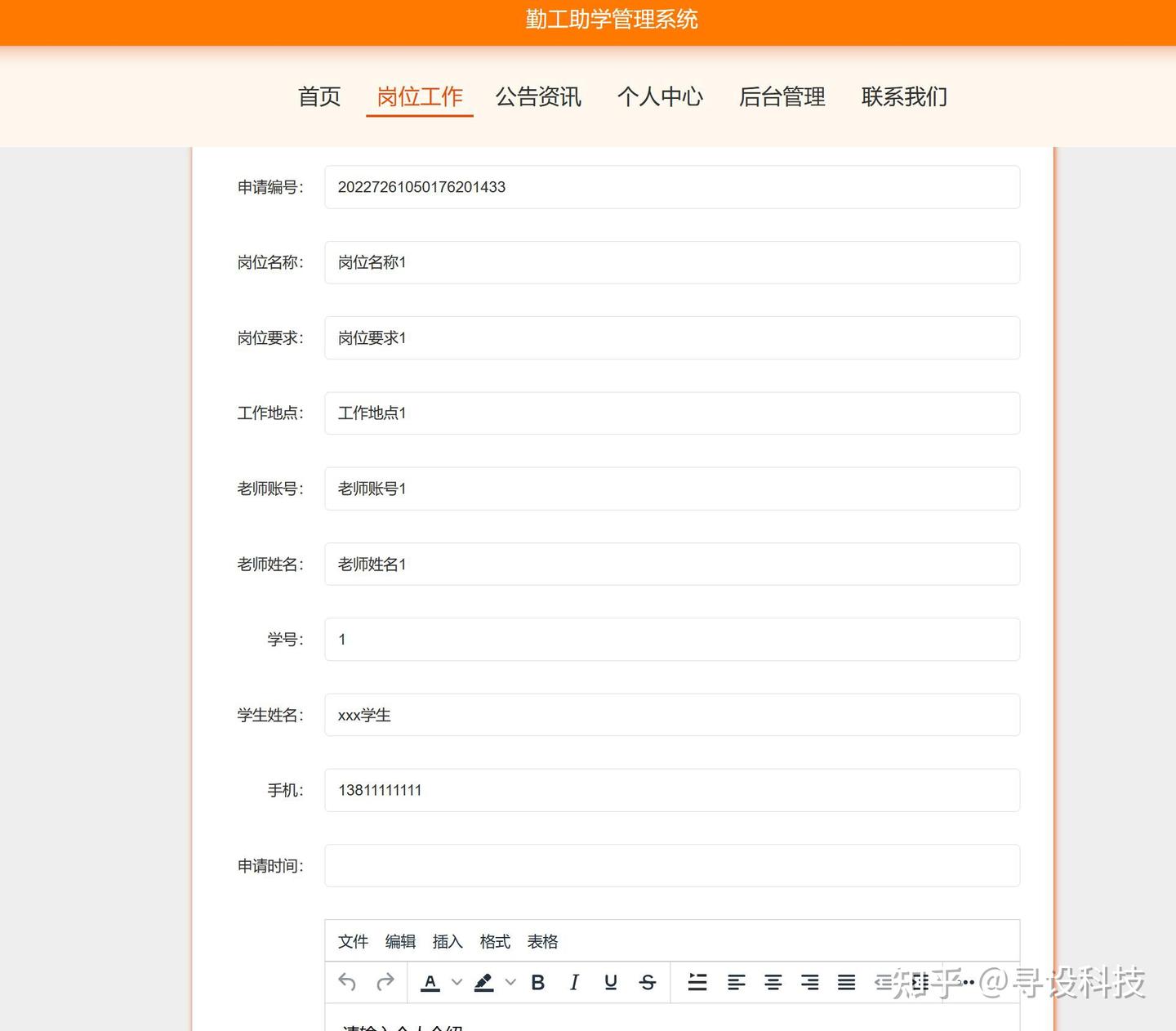 [毕设源码推荐 java毕业设计]基于java(ssm)勤工助学管理系统 - 知乎