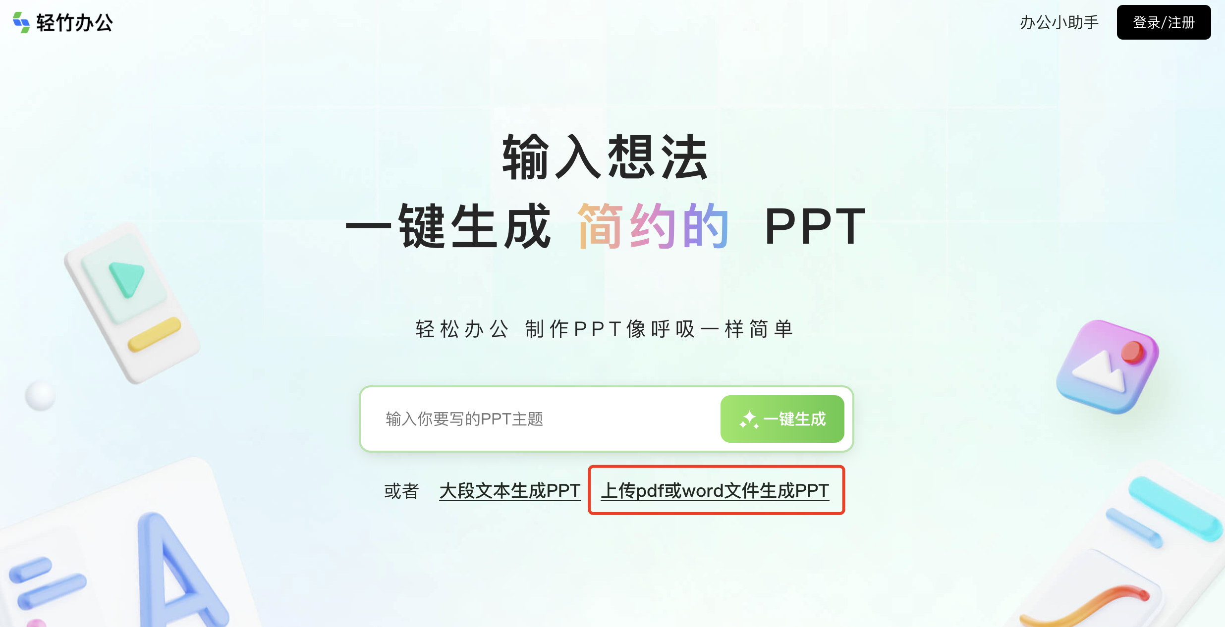 PPT小技巧【6】ppt存pdf，pdf转ppt - 知乎