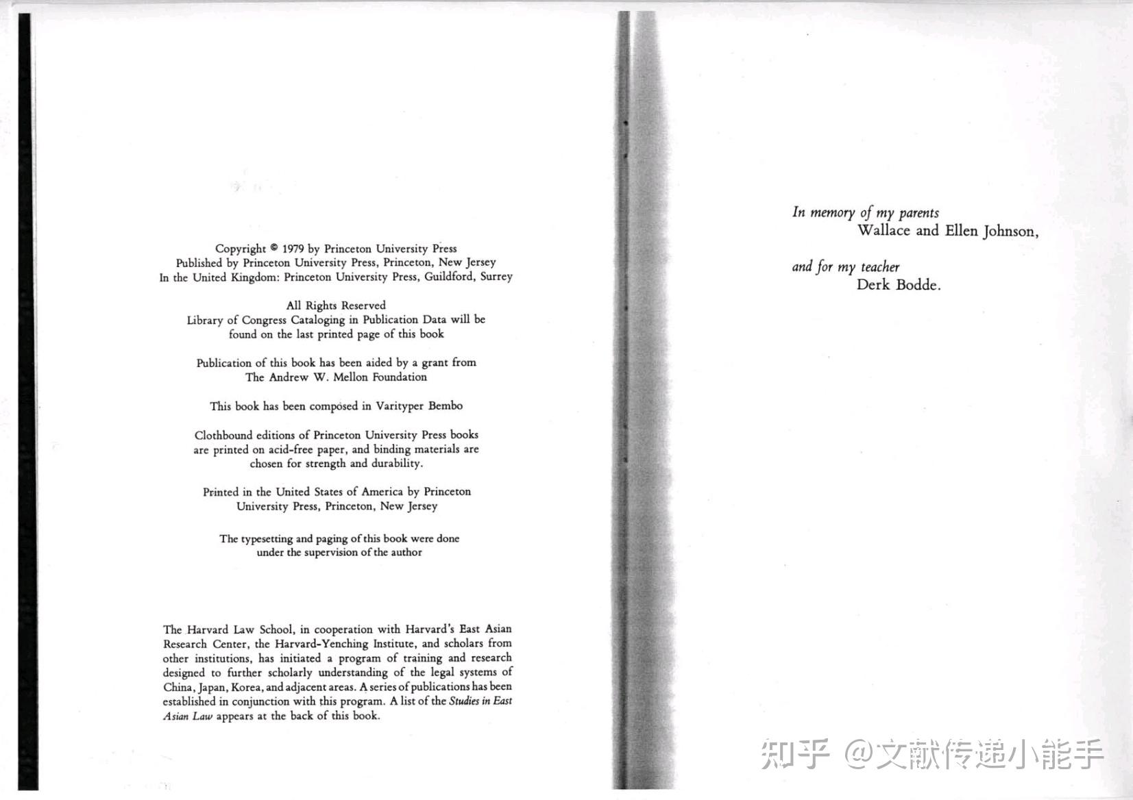 长孙无忌,唐律疏议,英译本,英文版,The Tang code. Volume I translated by Wallace Johnson ...