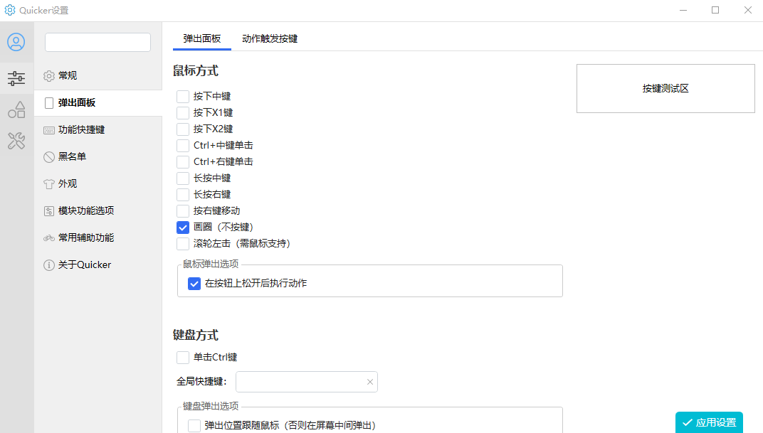 强大的效率神器推荐——Quicker - 知乎