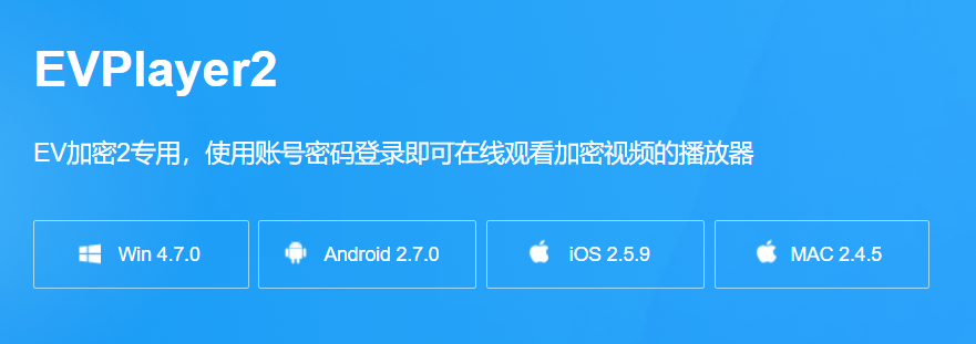 视频加密软件如何选择？EV加密1与EV加密2应该选择哪一个？ - 知乎