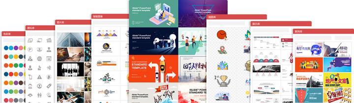 PPT必备神器iSlide，终于出Mac版了 - 知乎