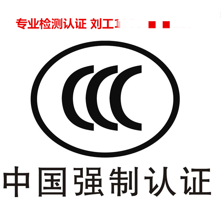 3C,CCC,CQC验厂和抽检不合格的处置记录应包含哪些内容？ - 知乎