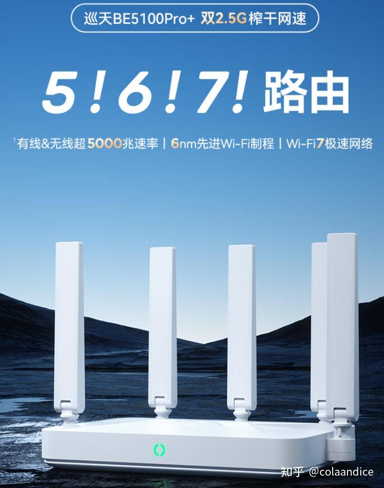 【2025 】WiFi7路由器选购指南：中兴，小米，华硕。持续更新 - 知乎