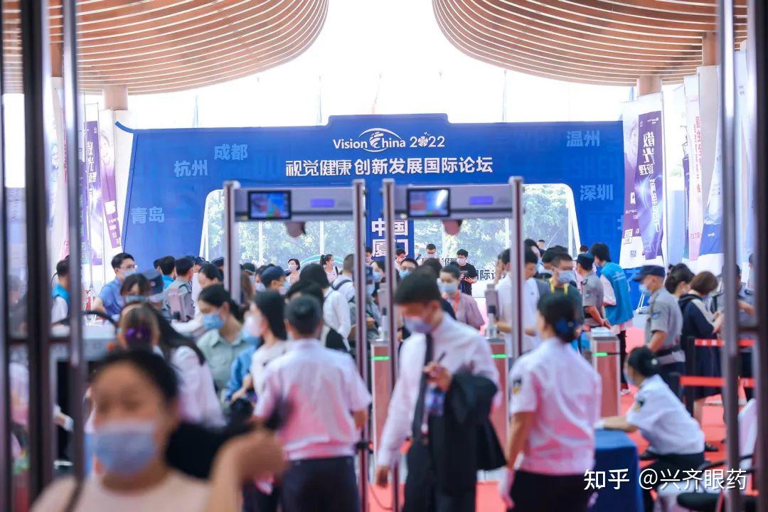 兴齐眼药参加Vision China2022视觉健康创新发展国际论坛，共话眼健康事业发展 - 知乎
