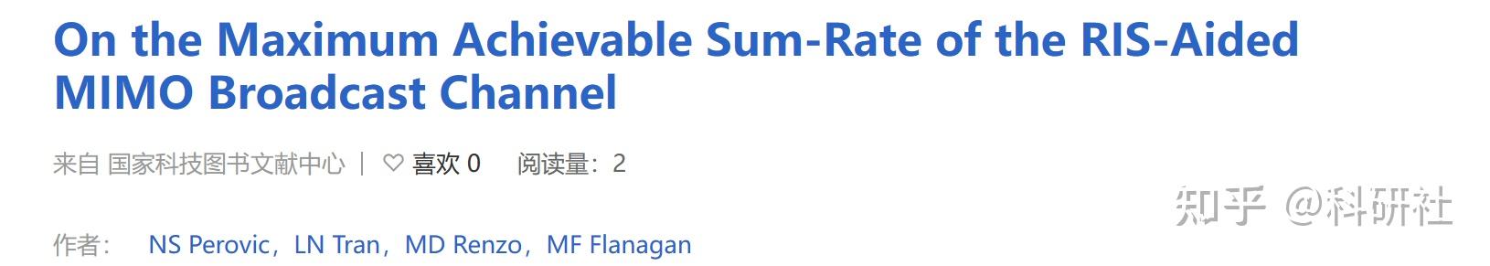 【智能表面RIS】可实现的RIS辅助MIMO广播信道的最大总速率研究（Matlab代码实现） - 知乎
