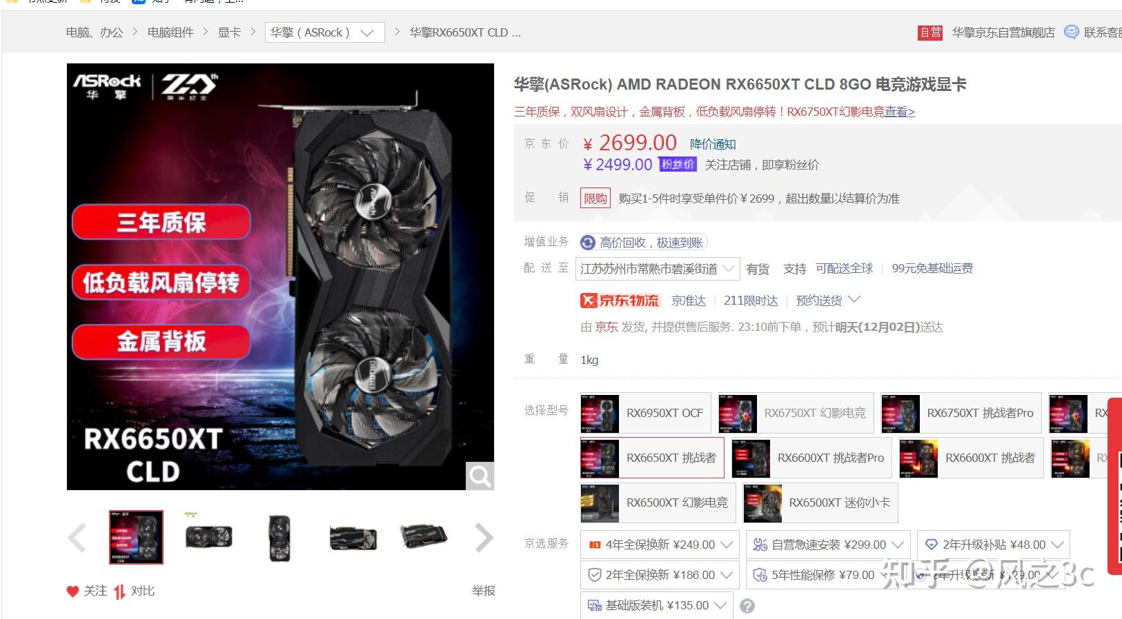 预算3K应该选6600xt还是6650xt? - 知乎