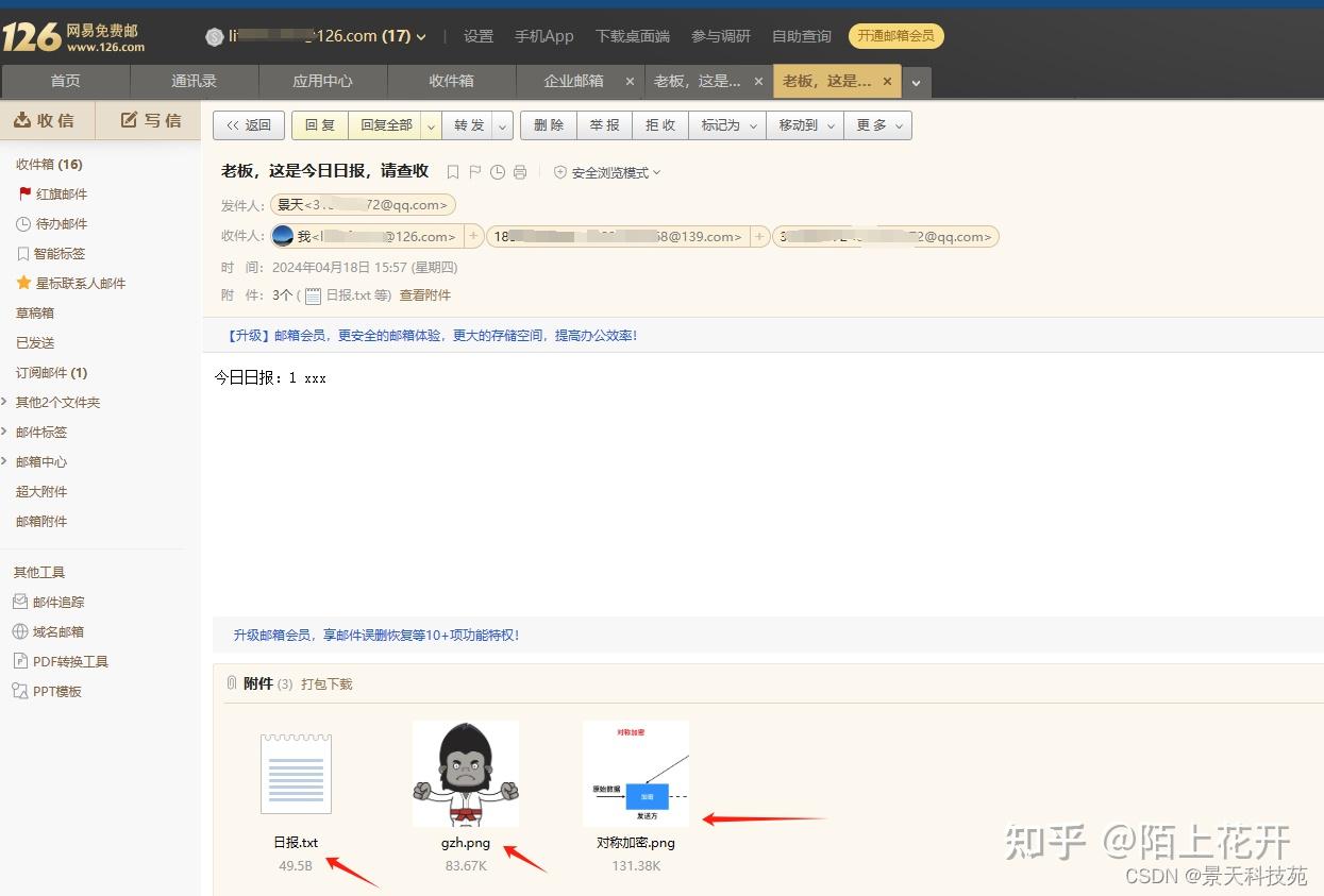 【python】如何通过python来发邮件，各种发邮件方式详细解析 知乎